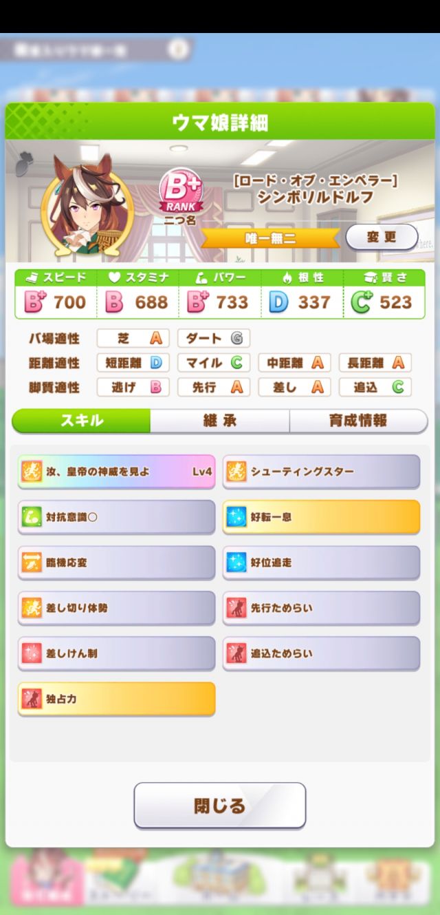 [育马心得]JJC特攻 + 皇帝称号达成 16全胜G1赛11冠王差马流皇帝经验详解 178