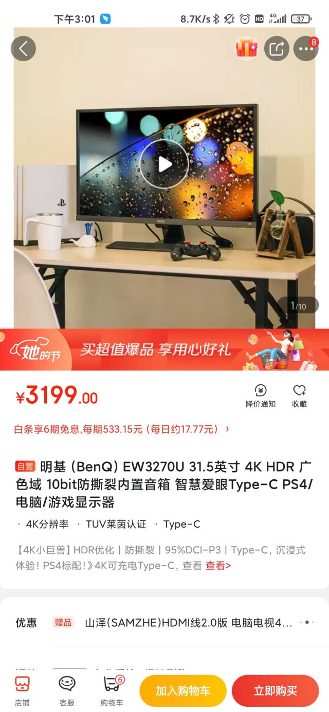 4K60hz 32寸显示器泥潭标配是哪款 3060能带动吗 NGA玩家社区
