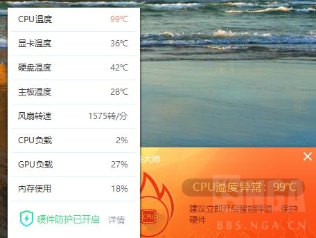 [硬件求助] 开机突然CPU100度！求救 NGA玩家社区