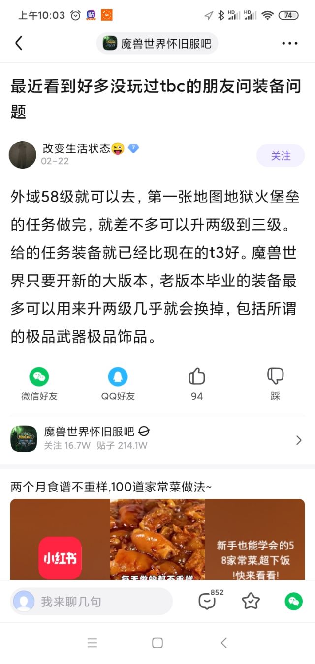 [TBC相关][副本讨论]Naxx毕业队伍能否打tbcH难度五人本。 NGA玩家社区
