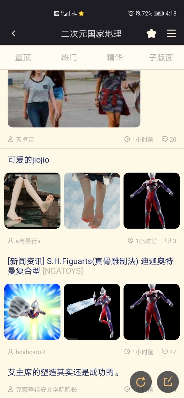 可爱的jiojio NGA玩家社区