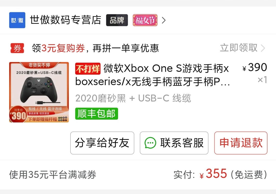 XSX手柄有必要买吗，pdd百亿补贴420 NGA玩家社区