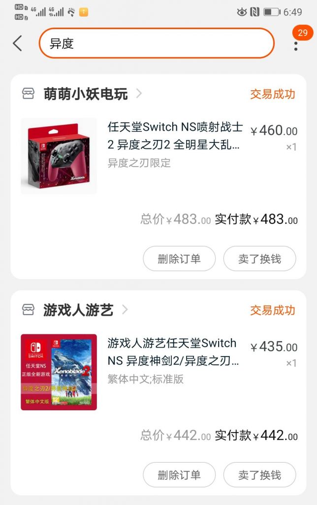 异度之刃2这部作品值得去玩吗 NGA玩家社区