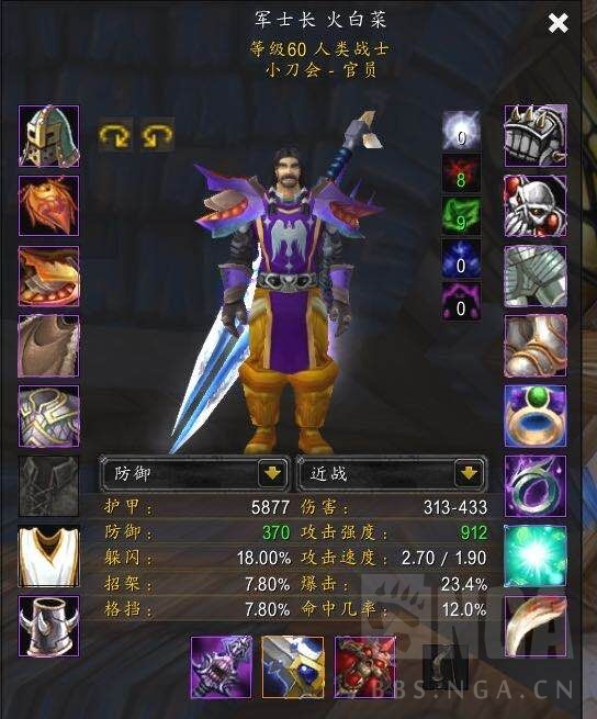 [狂暴] [防护] 狂暴坦( 深防内容少量 )的大型不负责任 NAXX 指南 - 其实也没有那么难玩 ！( 每日持续更新证明并补充新的答疑 ) NGA玩家社区