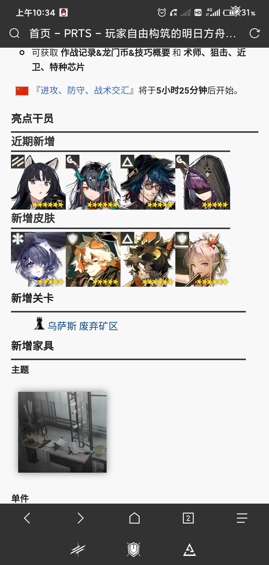 [侠氵]想问下prts怎么看解包数据啊？我怎么找不到呢 NGA玩家社区