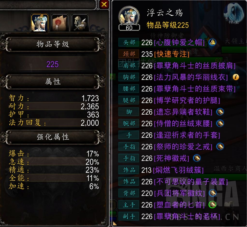 [神圣][PVE]9.1神牧大秘境超详细心得分享(持续更新中)(08/08 更新格里恩溢流心能加速器) NGA玩家社区