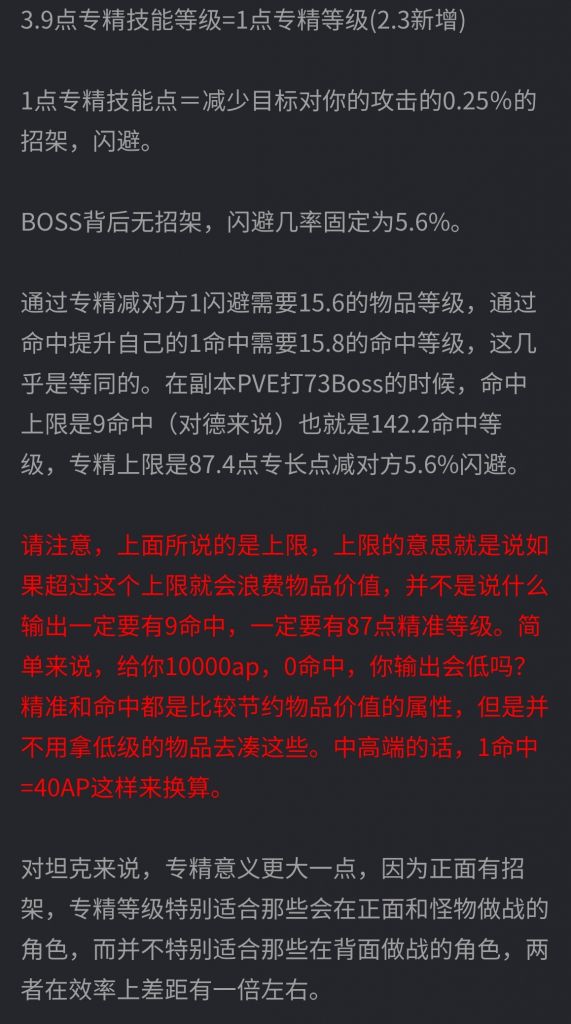 tbc野德属性评分(t4阶段完工)(更新了猫的结果) NGA玩家社区