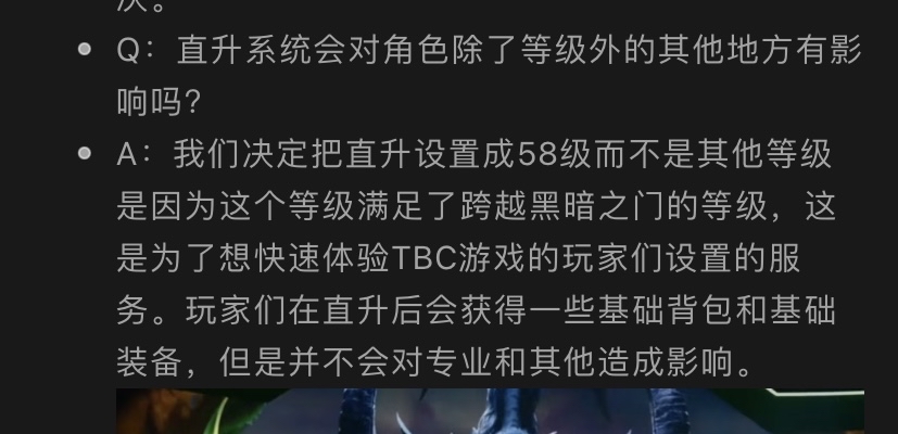 tbc角色直升疑惑 NGA玩家社区