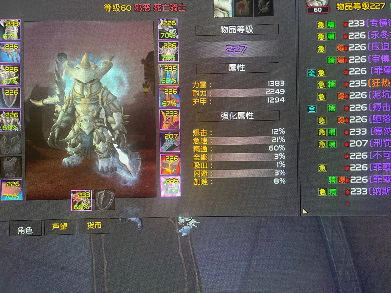 准毕业温西尔邪DK dps NGA玩家社区