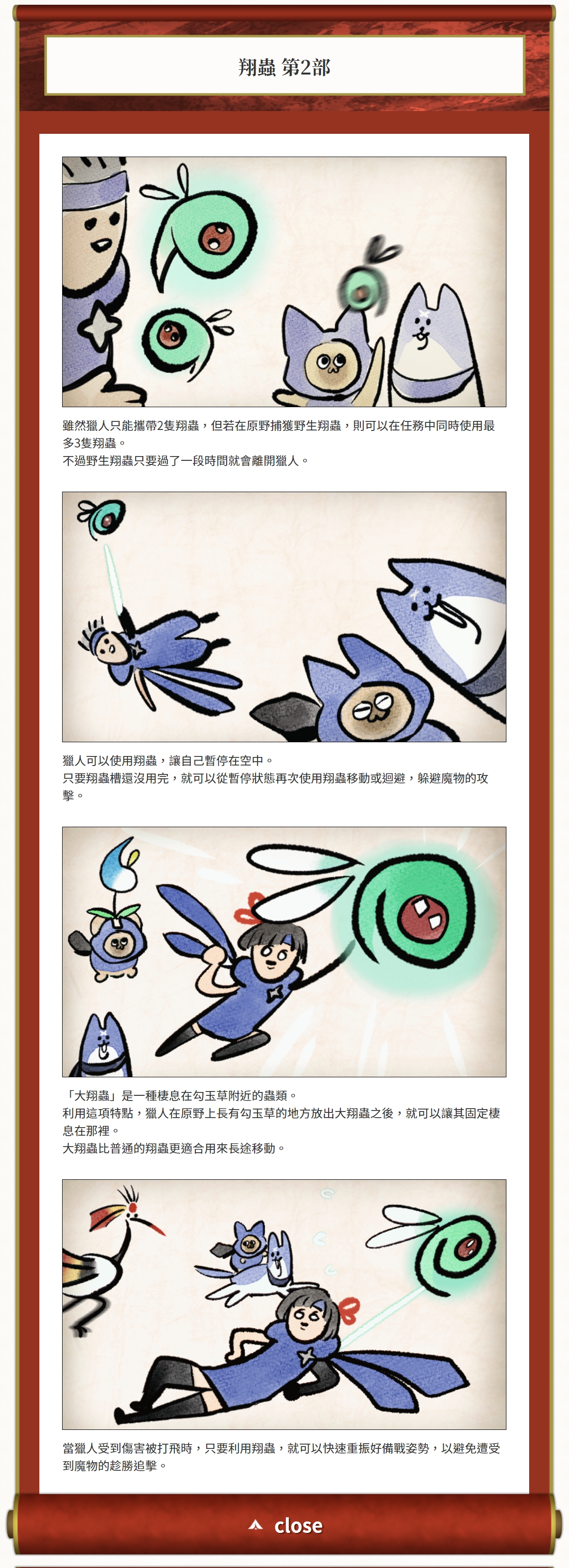 官方出品的MHrise狩猎指南，来鉴赏一下看板娘这魔性的水墨画风 NGA玩家社区