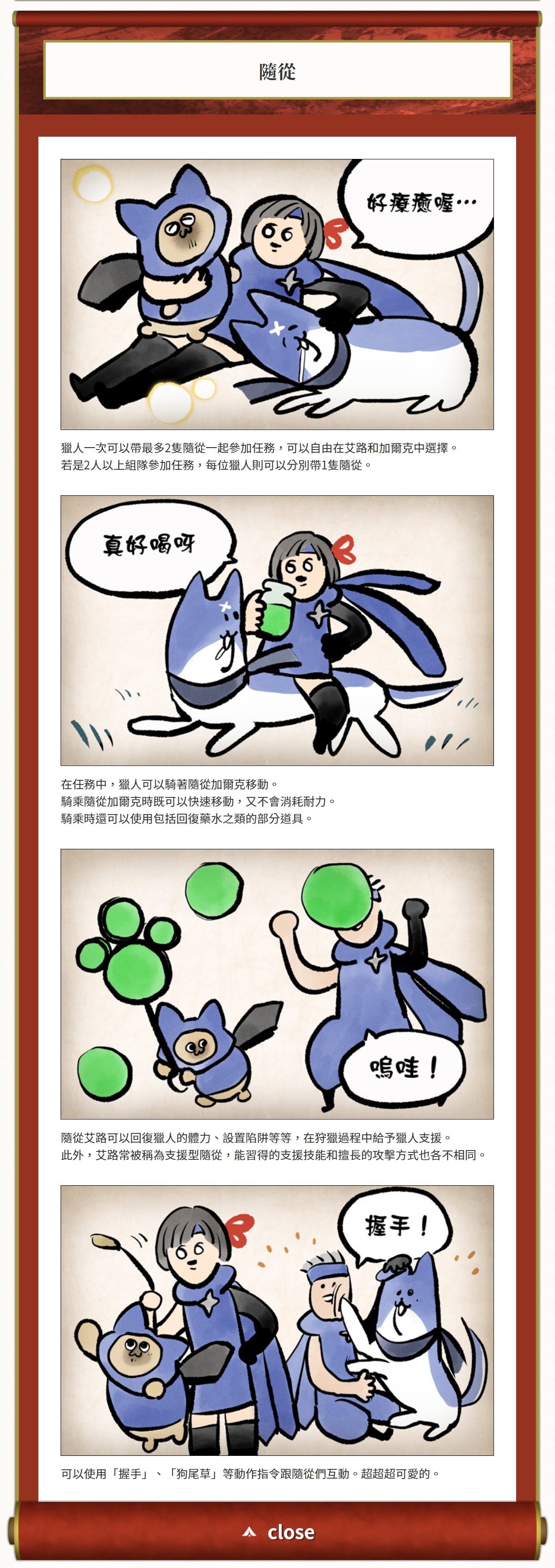 官方出品的MHrise狩猎指南，来鉴赏一下看板娘这魔性的水墨画风 NGA玩家社区