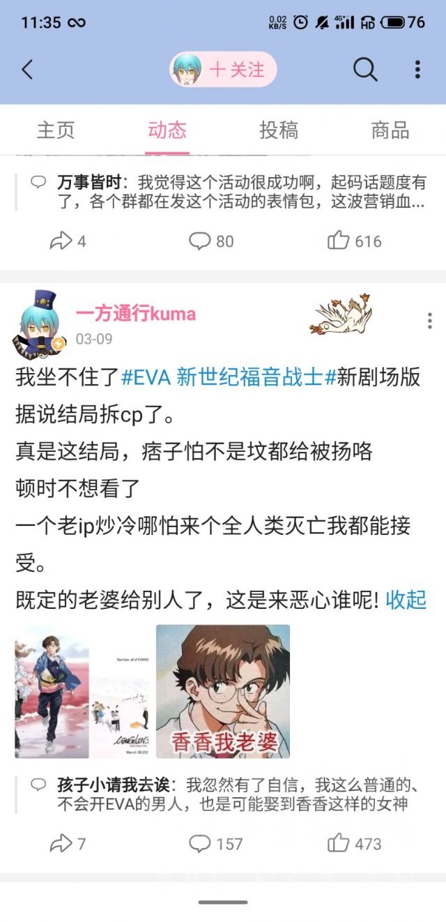 [剧透讨论]论eva的风波 NGA玩家社区