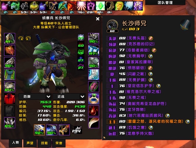 [防护][狂暴]Naxx狂暴坦，kbt.kbt NGA玩家社区