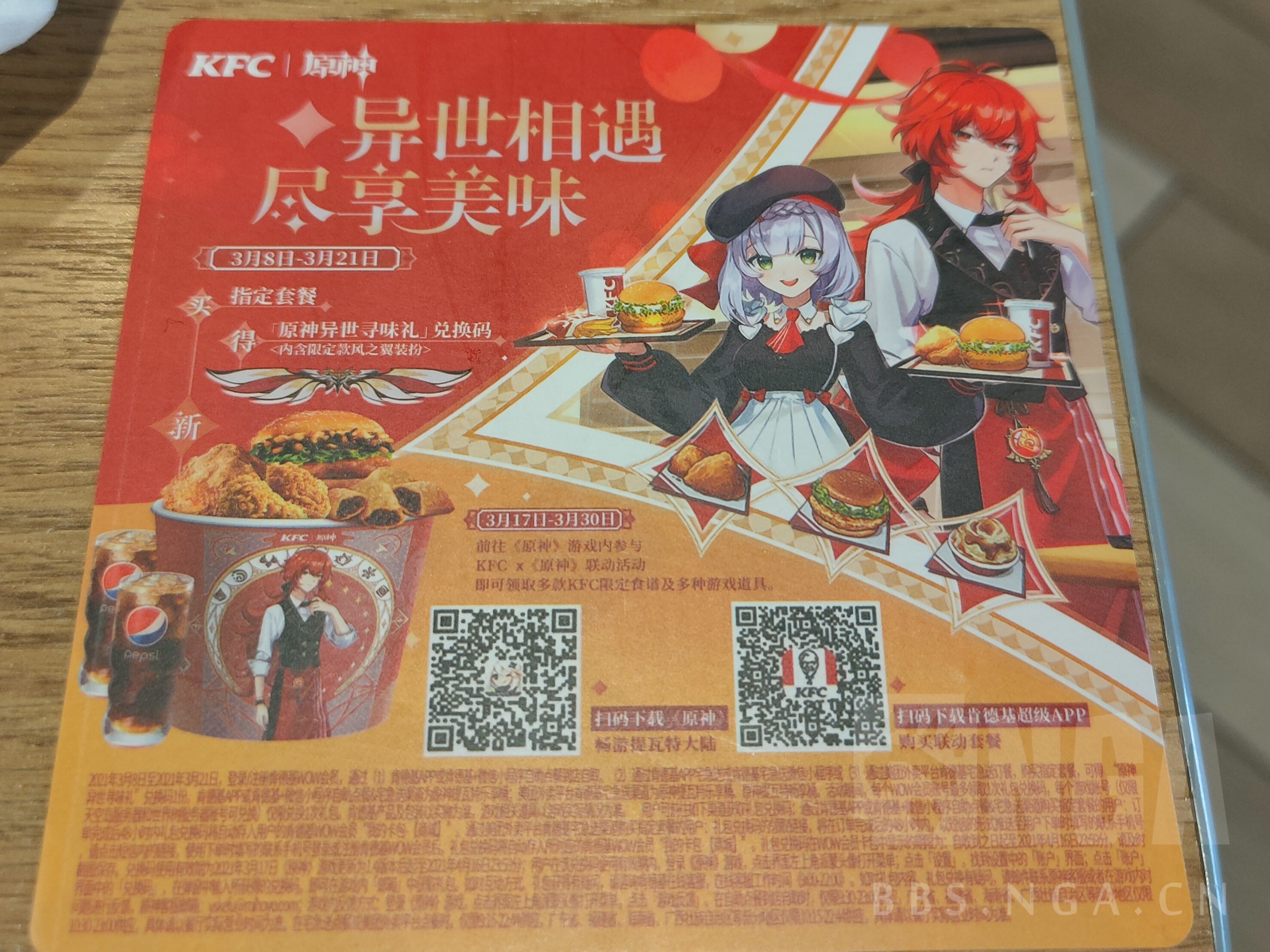 [闲聊杂谈] 稀人问津——兰州多家KFC联动情况调查 NGA玩家社区