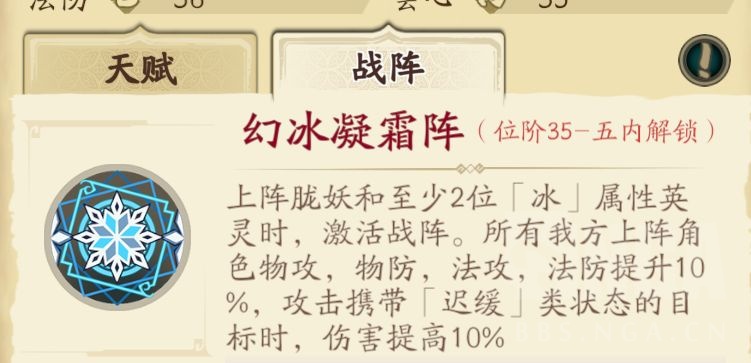 心得氵 封寒月和胧妖的两个冰阵可以同时生效吗？ Nga玩家社区eow 6187