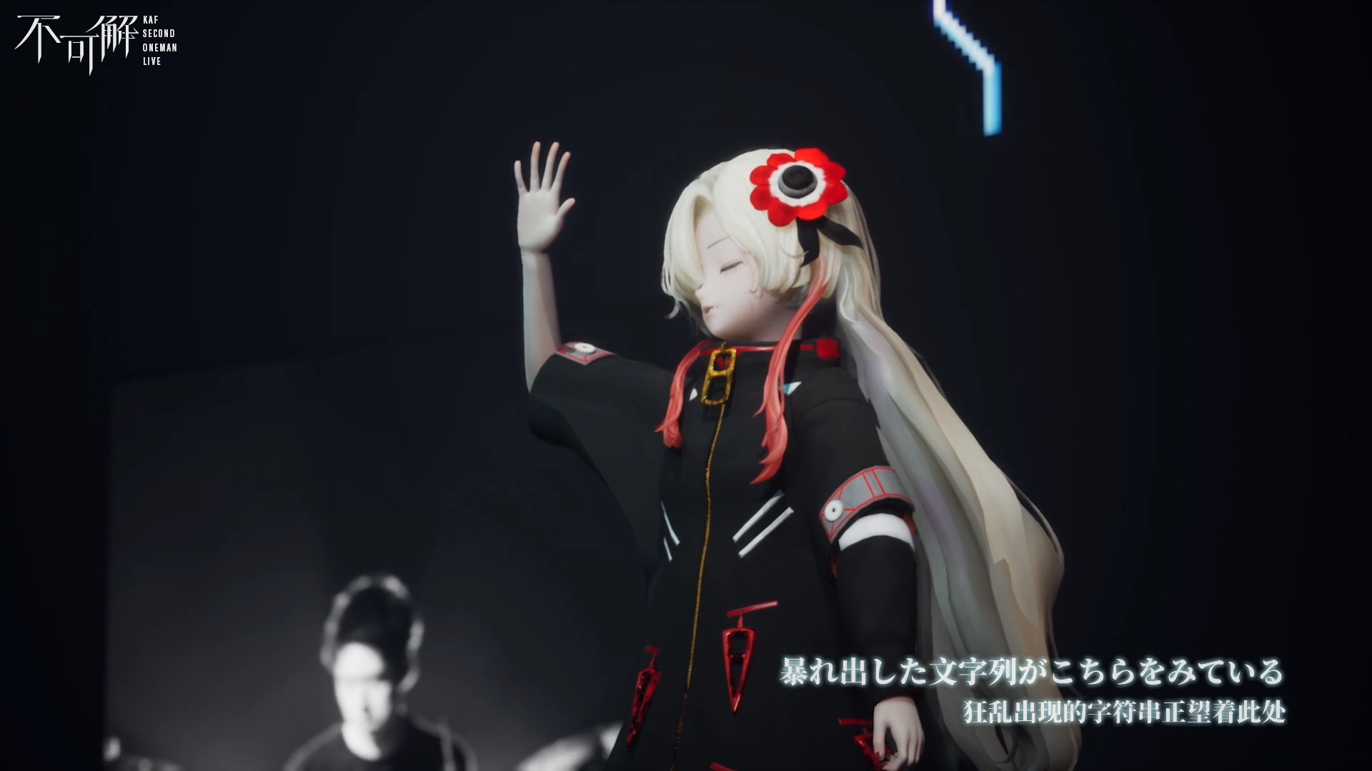 [安利]‘梦想着用自己的歌与创作来表现世界的虚拟黑暗歌手’——神椿所属虚拟歌手 ヰ世界情緒(异世界情绪) NGA玩家社区