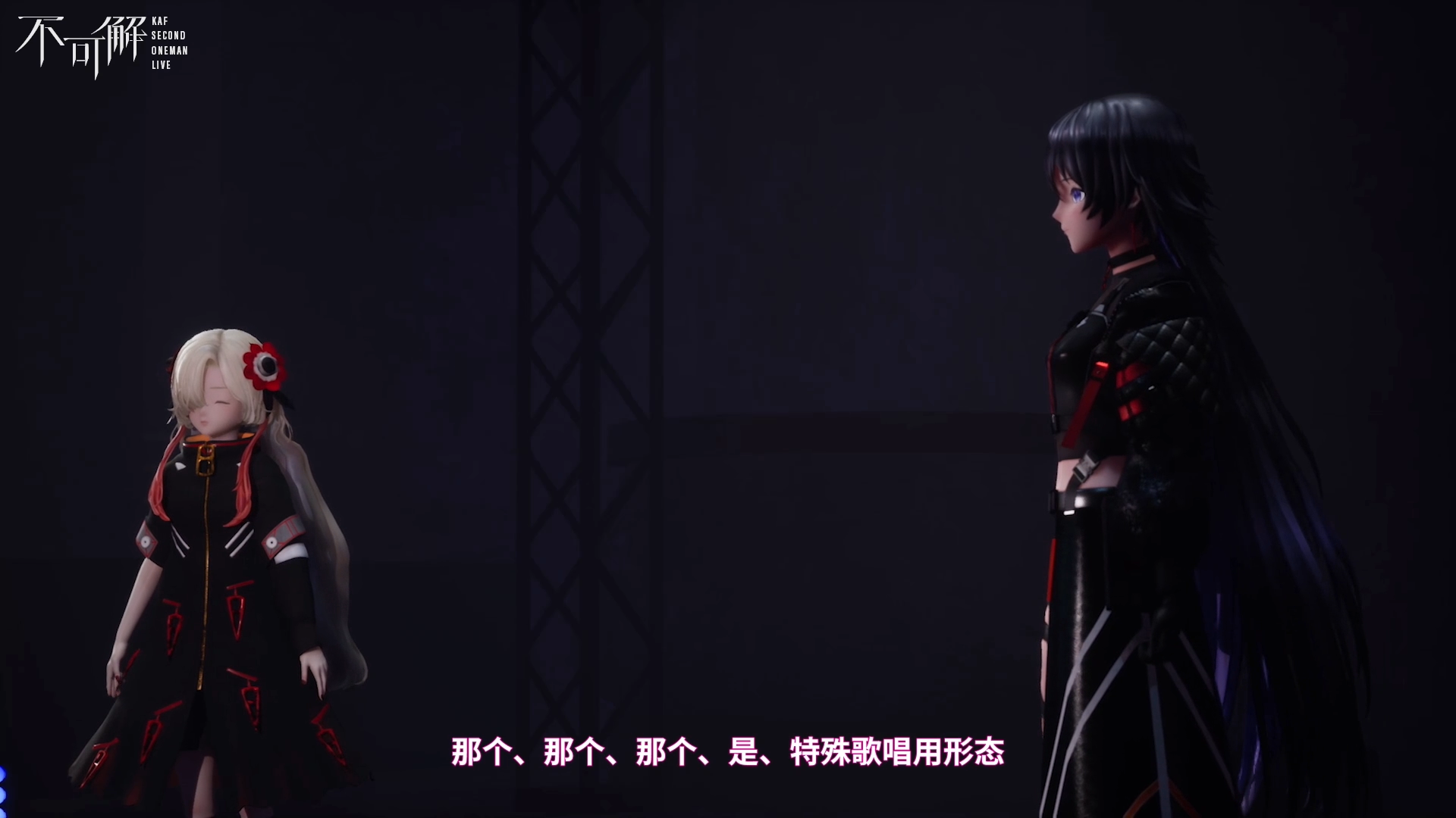 [安利]‘梦想着用自己的歌与创作来表现世界的虚拟黑暗歌手’——神椿所属虚拟歌手 ヰ世界情緒(异世界情绪) NGA玩家社区