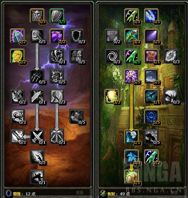 TBC奶萨PVE参考，关于TBC你想知道的一些事 178