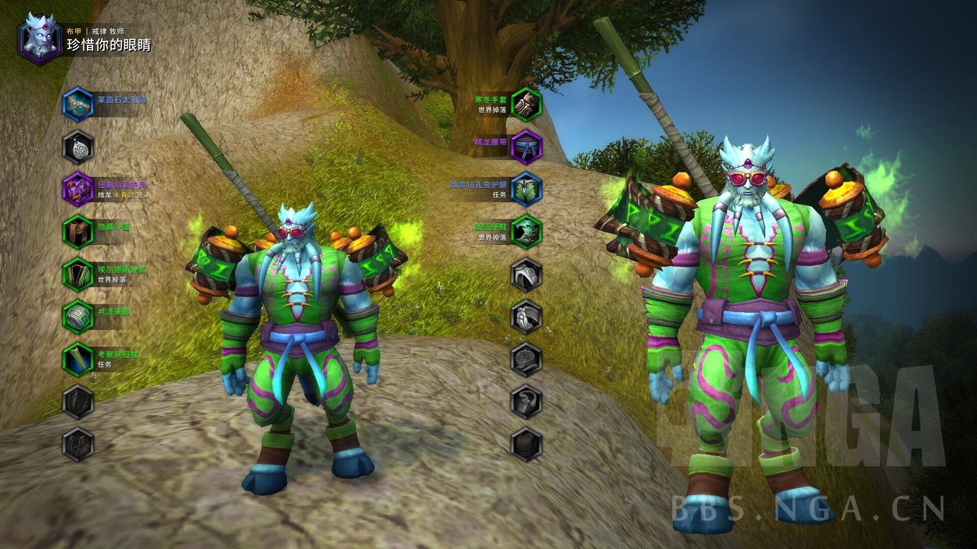 [活动][议事厅&幻化区]艾泽拉斯第五届辣眼睛幻化大赛开始啦~~(回贴请务必带上NGA ID~ID~ NGA玩家社区