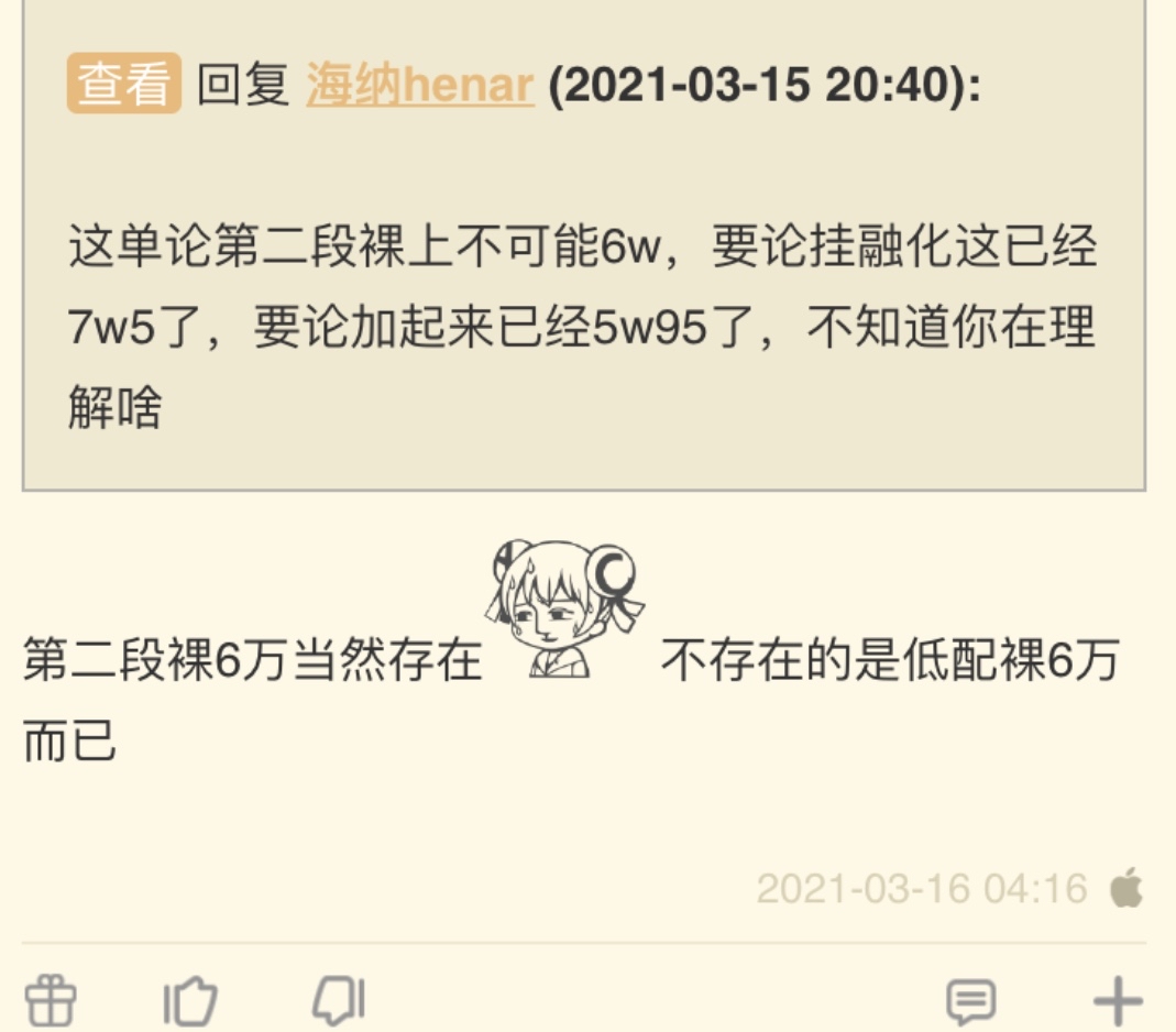 [数据讨论]甘雨裸射第二段6W？ NGA玩家社区