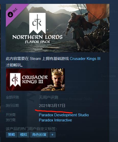 [求助]ck3北境领主dlc能提前解锁吗 NGA玩家社区