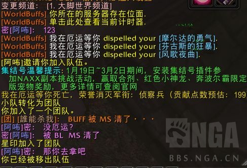 [杂谈] 这个也太恶心了吧？ MS灵魂状态等人，一看到有人带着BUFF 来直接复活 驱散BUFF······ NGA玩家社区