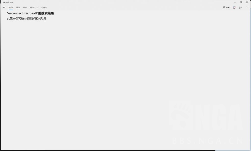 [求教] XBOX PC下载EA游戏提示eaconnect(已解决) NGA玩家社区