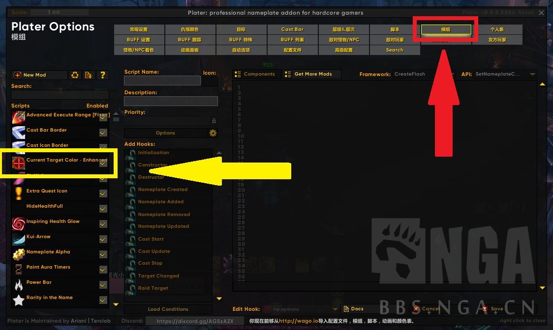 [求助] 如何关闭PLATER血条变色，PVP很不方便！！ NGA玩家社区