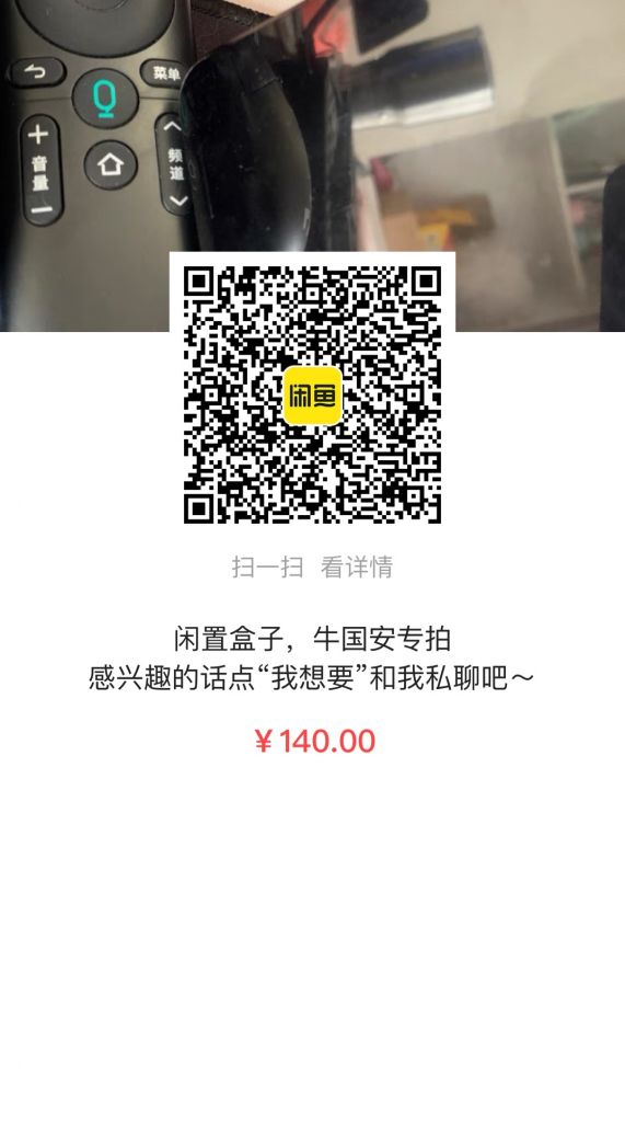 收一台刷好YYF系统的N1 NGA玩家社区