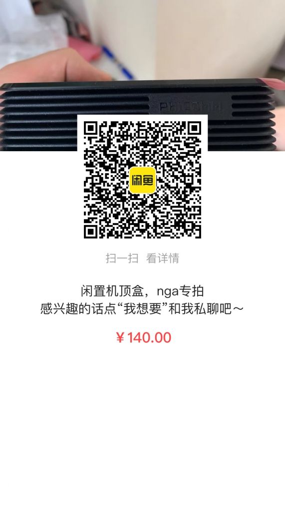 收一台刷好YYF系统的N1 NGA玩家社区