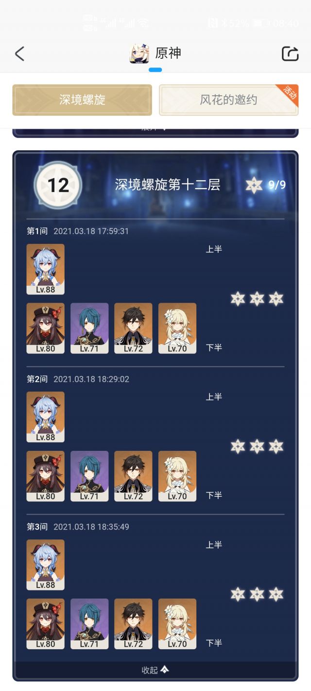 [闲聊杂谈] 胡行钟最后一个位置放爷怎么样 NGA玩家社区