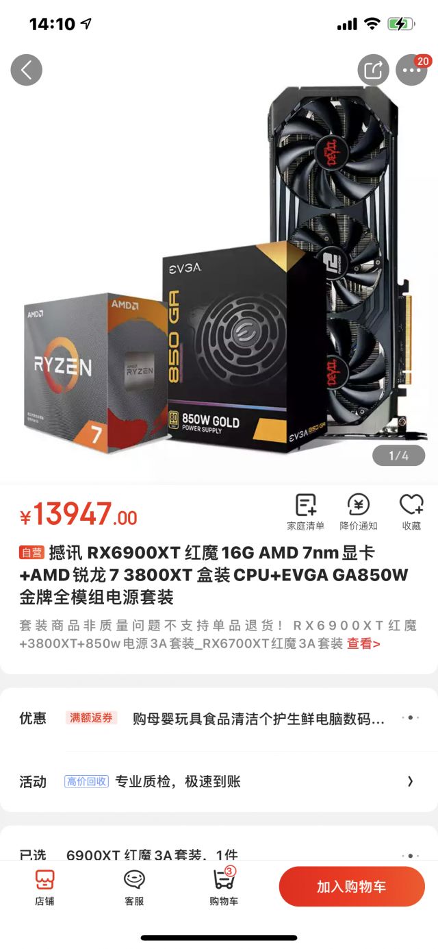 a卡是不是不支持个人送保，马云和海鲜的6900xt能买么 NGA玩家社区