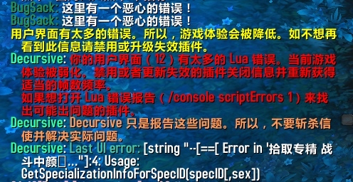 [求助] 关于安装了BugSack、BugGrabber插件后一直报错 NGA玩家社区