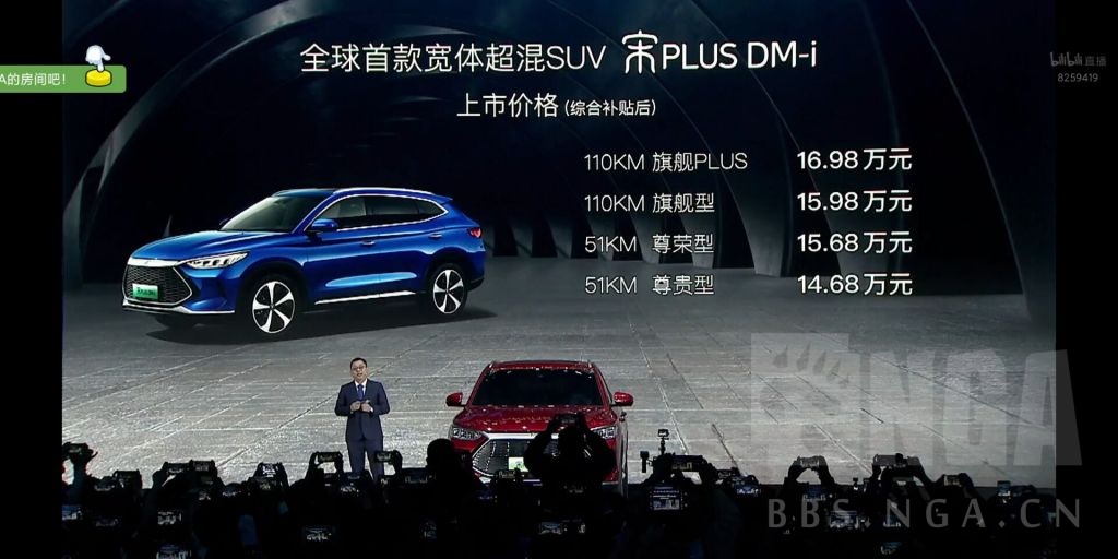 比亚迪宋 plus dmi配置表 NGA玩家社区