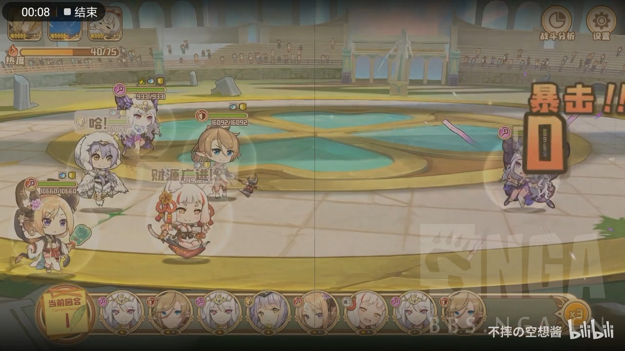 [bug] jjc护盾剧照 NGA玩家社区