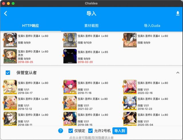 [道具作成 A] Chaldea - 跨平台素材规划客户端(09/22 v1.6.0 buff检索/新旧掉落 ) NGA玩家社区