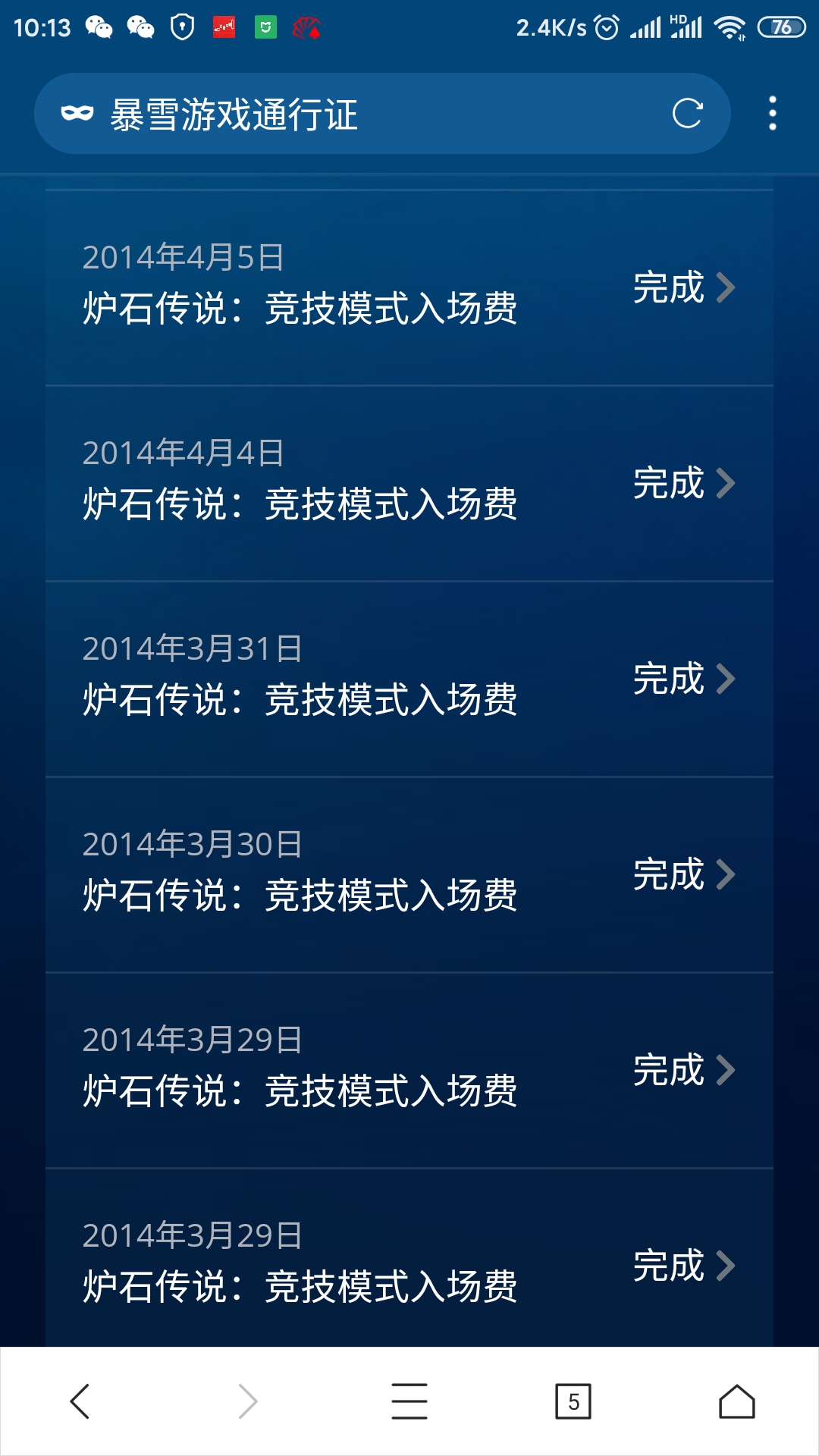这次更新居然把以前磨JJC胜场追溯了，瞬间增加了1000胜场 NGA玩家社区