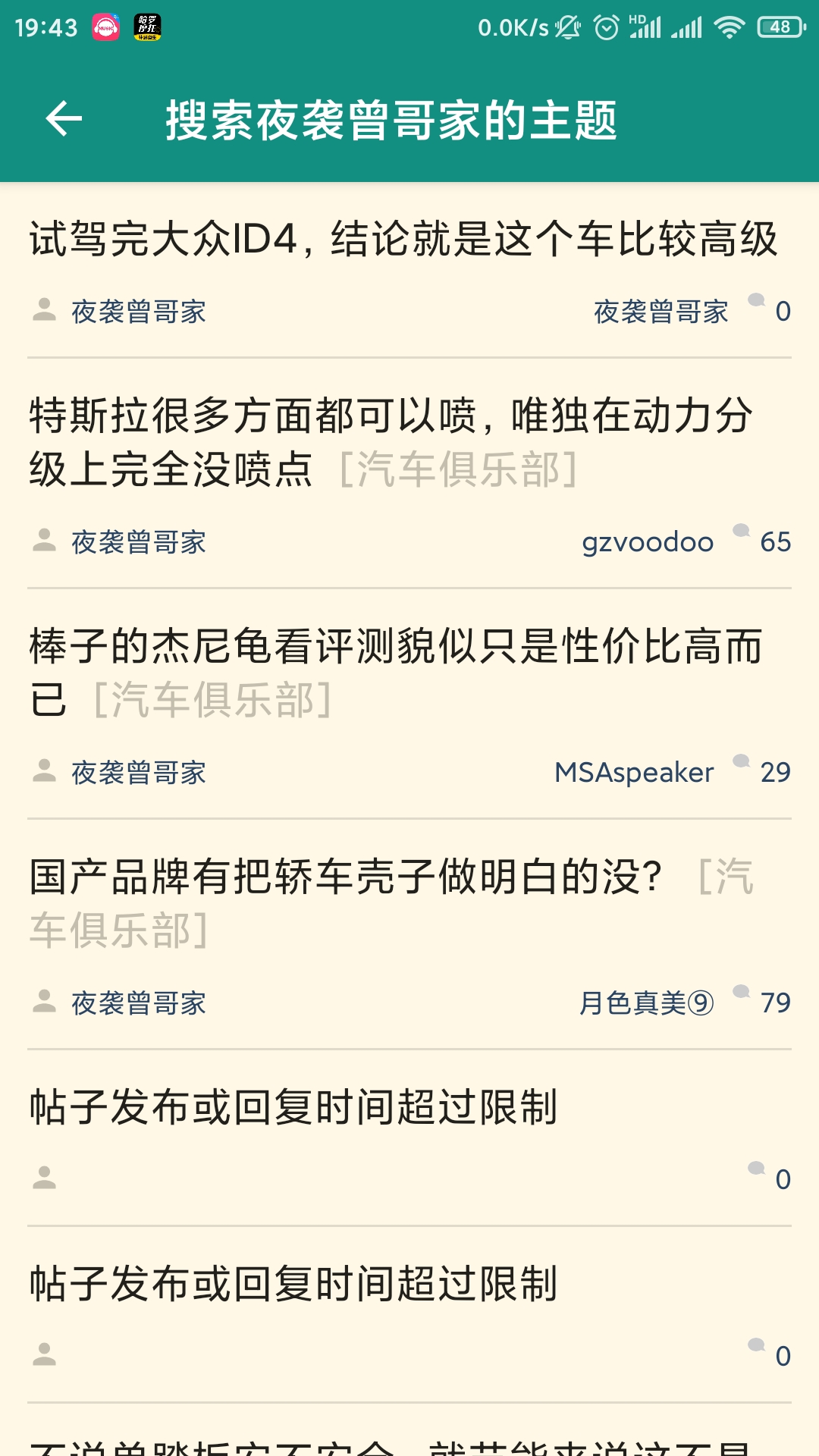 试驾完大众ID4，结论就是这个车比较高级 NGA玩家社区