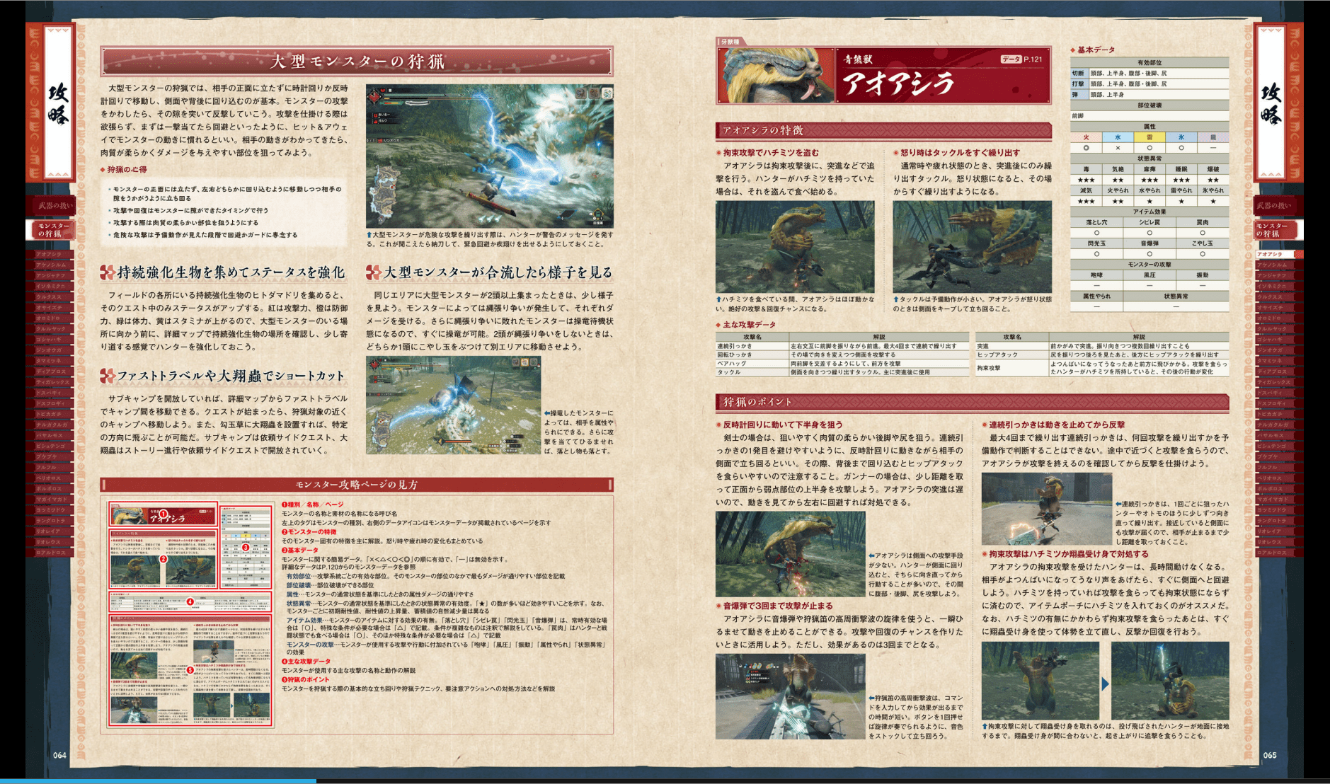 [怪物猎人系列] [MHRise]电击攻略本电子版 NGA玩家社区