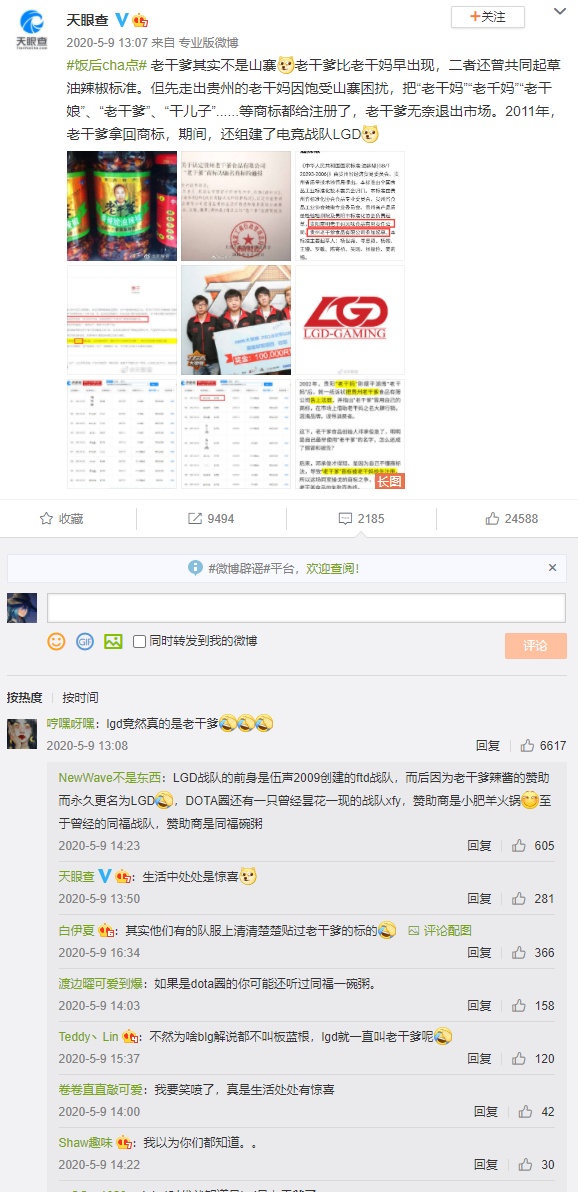 话说LGD为什么一直叫LGD？ NGA玩家社区