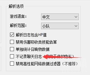 [幻想科技] 能够从act生成的logs文件中读取聊天记录的软件 NGA玩家社区