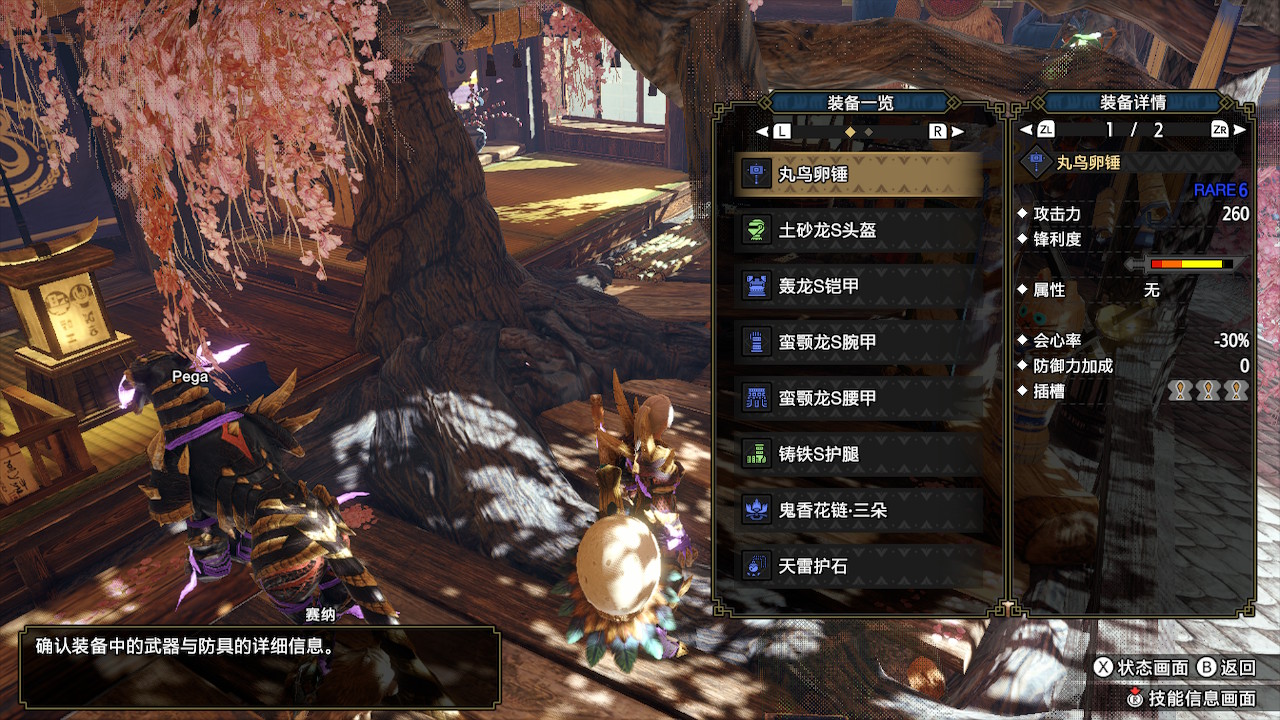 [MHR氵][省心娱乐向配装]重甲大锤，回归钝器本质 NGA玩家社区