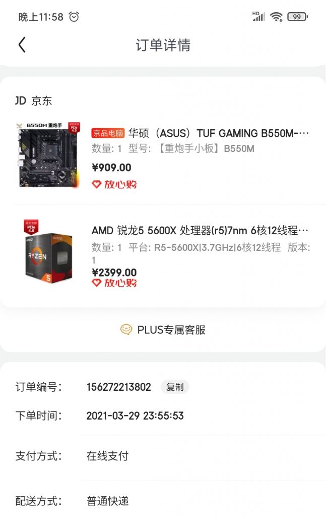 已出，封贴！出5600X和B550m重炮手套装 NGA玩家社区