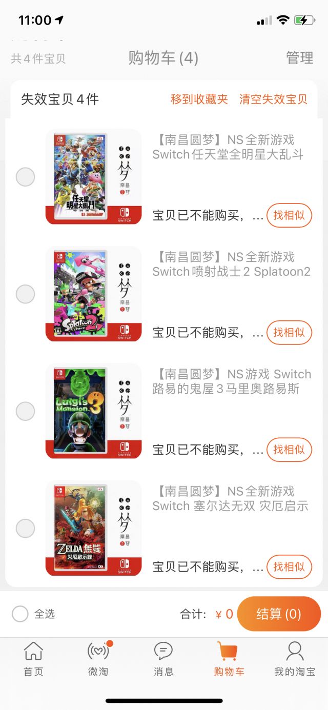 [Switch相关]好像非国行卡带全下架了？？ NGA玩家社区