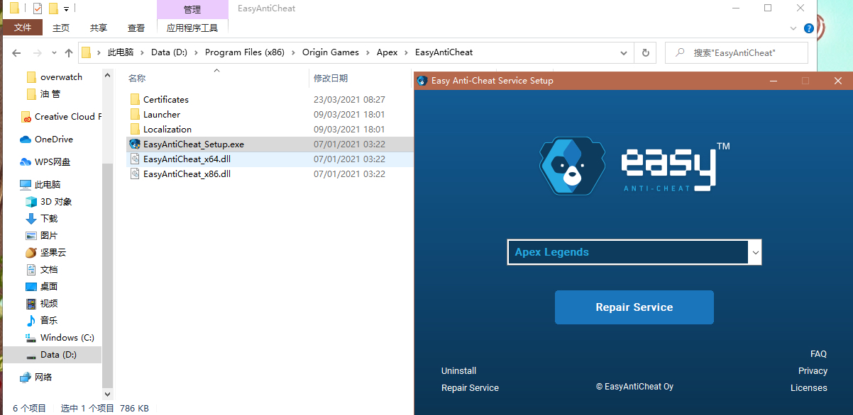 (求助)只要是带有easyanticheat反作弊软件的游戏例如APEX只要打开电脑基本就崩溃重启 NGA玩家社区