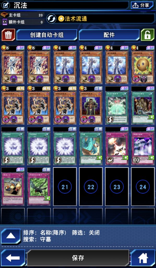 [卡组分享]组了套沉默，想看看各位的卡组构筑 NGA玩家社区