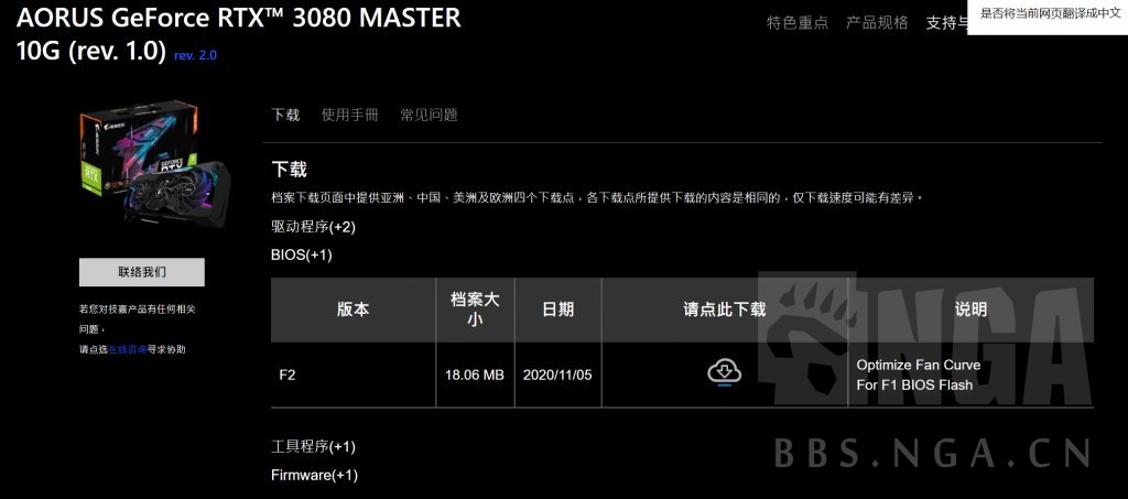 技嘉3080超级雕无法开启显卡GPU BAR NGA玩家社区