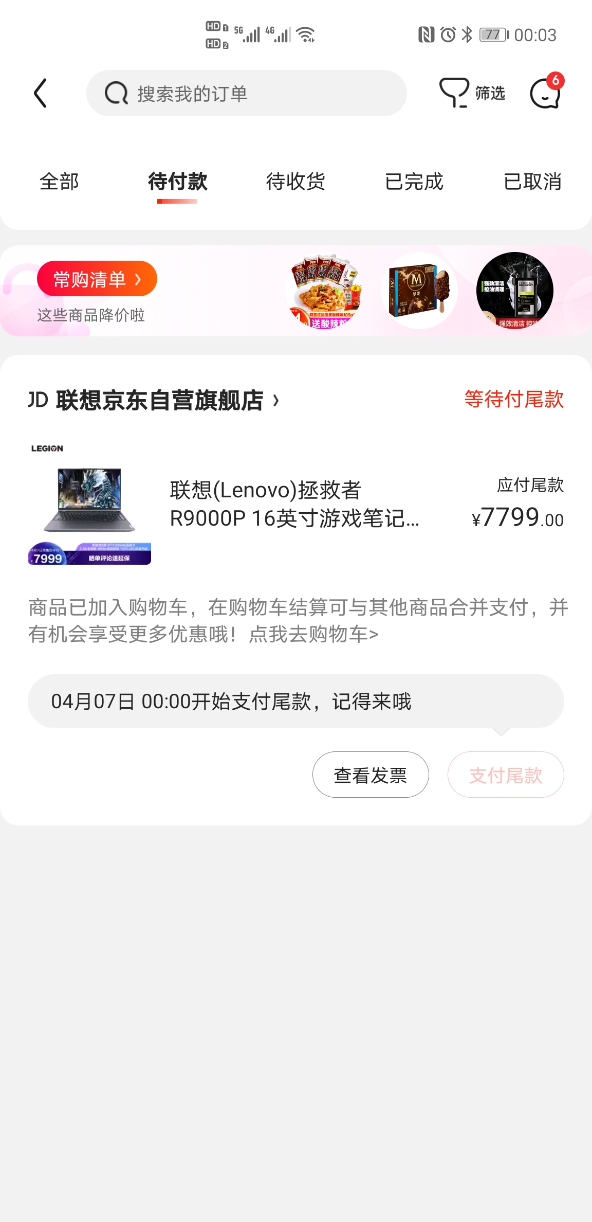 抢到了r9000p！ NGA玩家社区