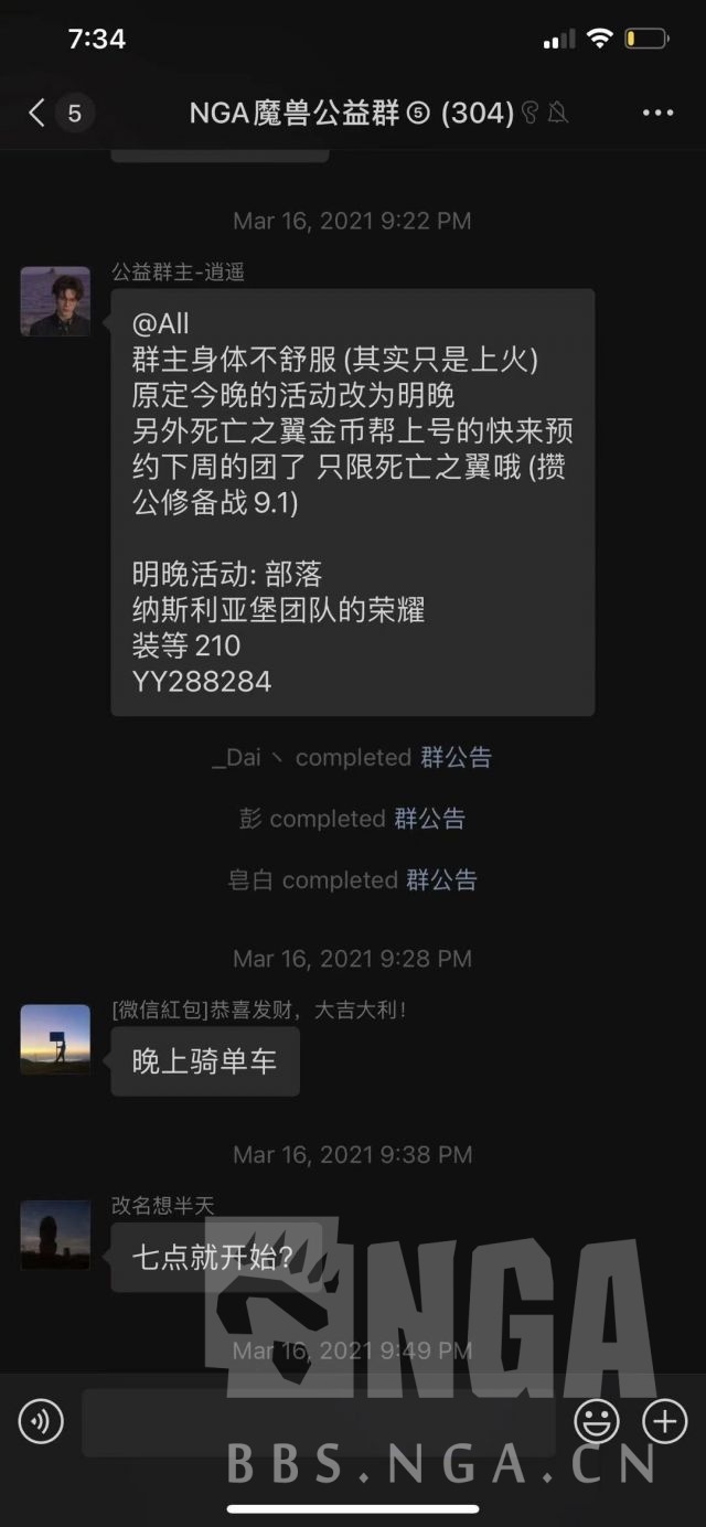 这个帖子好奇怪，好像什么都没发生 NGA玩家社区