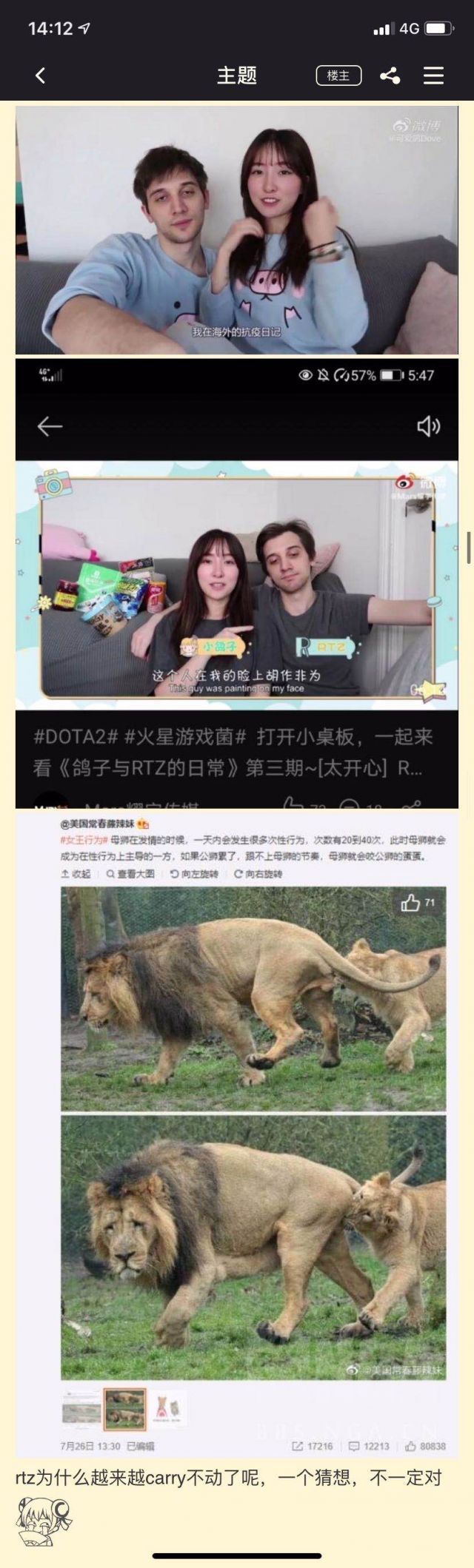 老哥们，想看RTZ和小鸽子的日常视频请问在哪里看 NGA玩家社区
